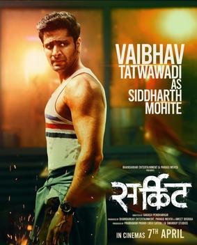 Circuitt 2023 Marathi Movie | Review, BoX Office,Cast ,Release Date ,OTT Rights - OttMarathi.in