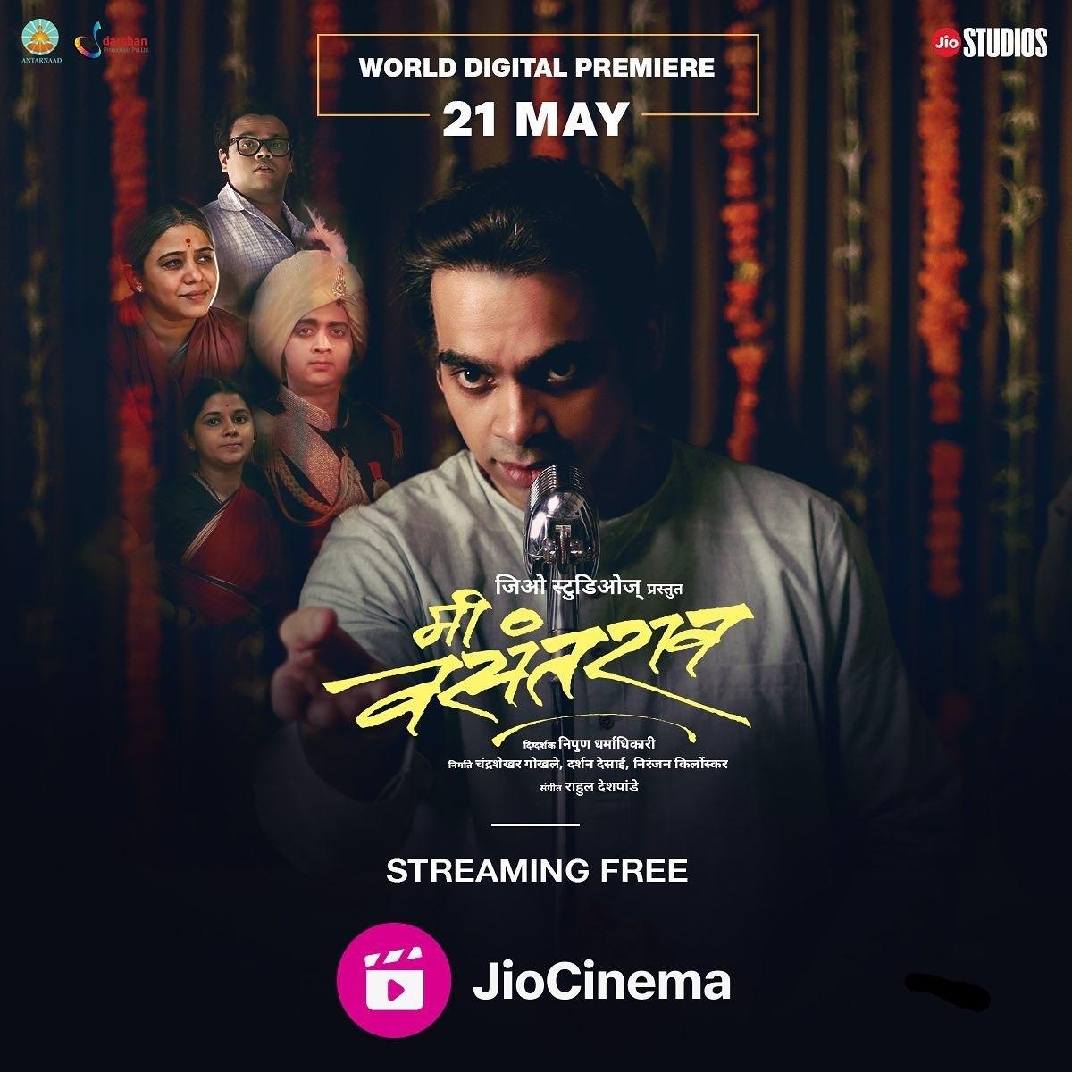 मी वसंतराव आला OTT वर | Me Vasantrao 2022 Marathi Streaming On Jio Cinema App - OttMarathi.in
